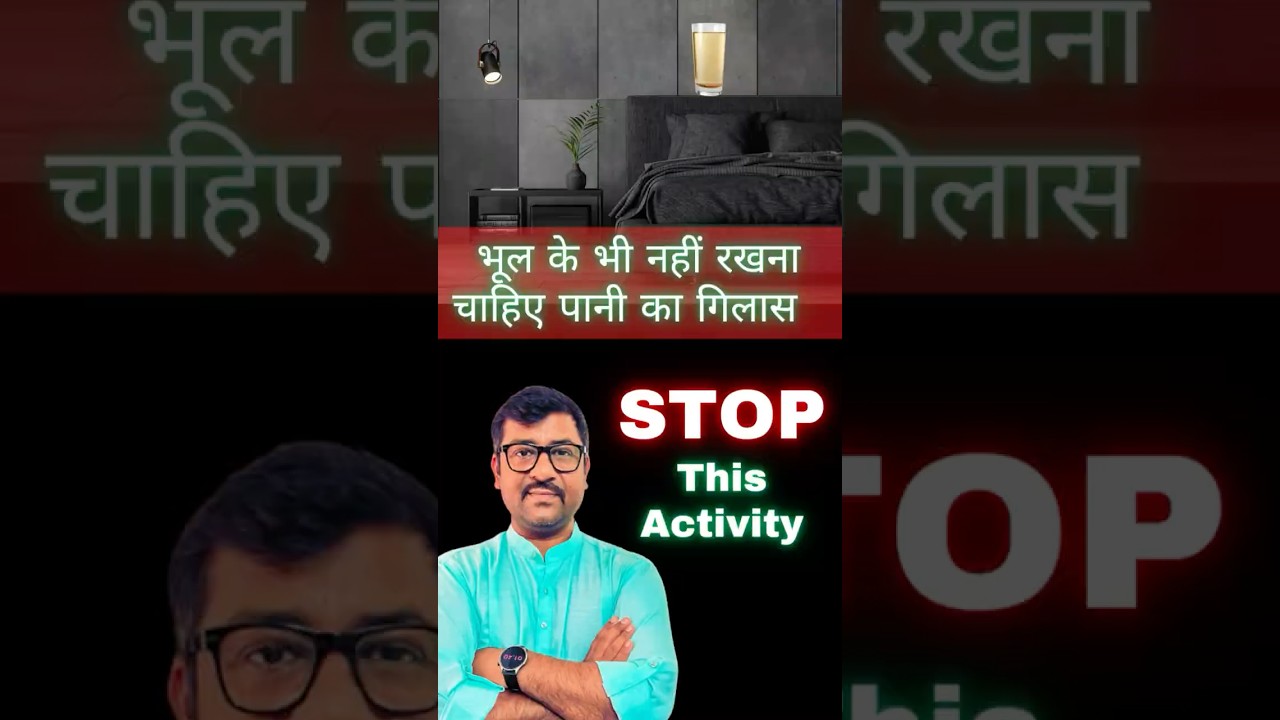 Vastu Dosh : Glass of Water on the BED while sleeping. #vastu # ...