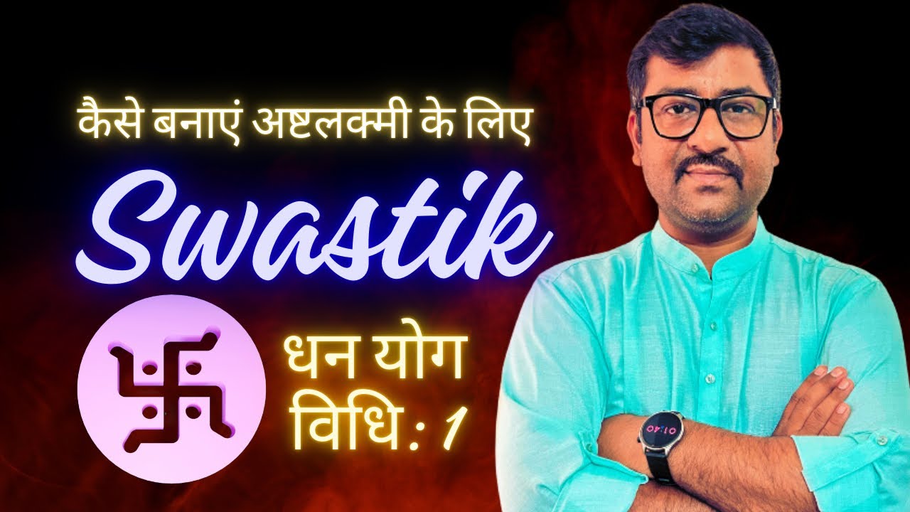 How To Make Swastik For Dhan Raj Yoga. Swastik That Can Help You To ...