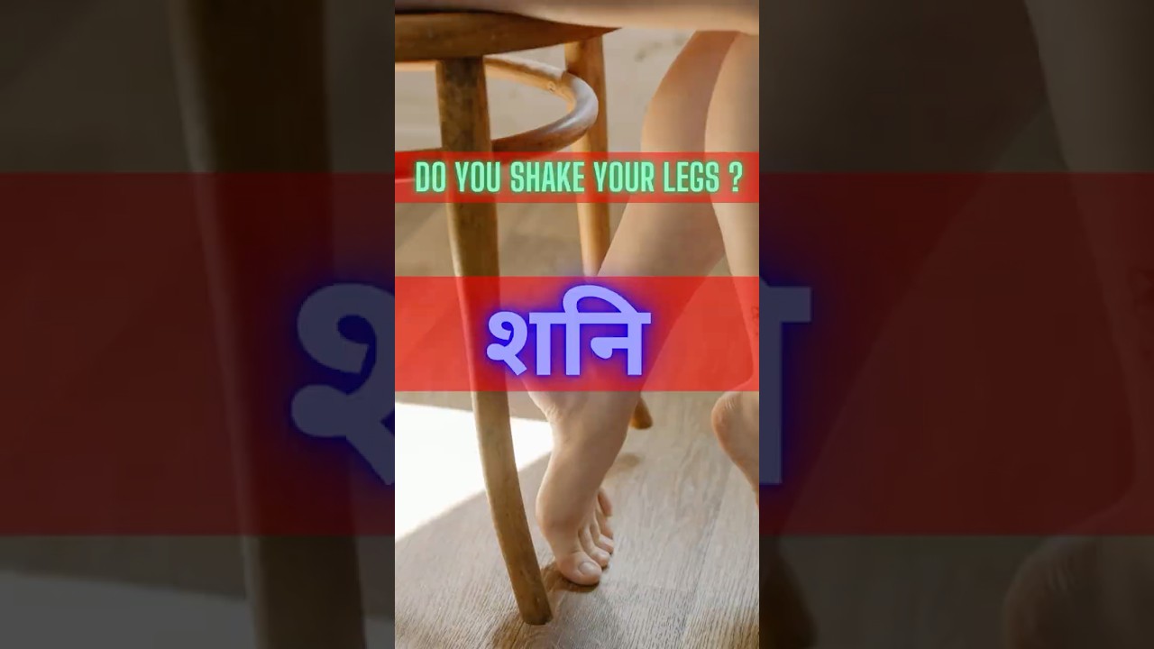 Shani Dosh : Don’t Shake Your Leg. #shani #shanidev #dosha #saturn #saturnremedies #shanidosha ...